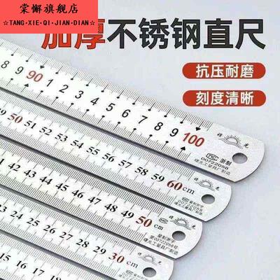 特厚不锈钢板尺304加厚直尺15/30/50/60cm1/2米钢尺测量长铁尺子