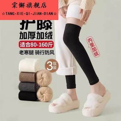 护膝袜套女秋冬季过膝袜大码加绒加厚保暖黑色长筒半截腿套不连脚
