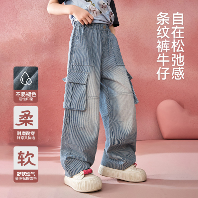 ask女童裤子2026春秋季新款中大童经典条纹牛仔工装裤