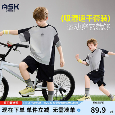 ask儿童套装2026夏季新款男童户外休闲短袖宽松短裤运动套装