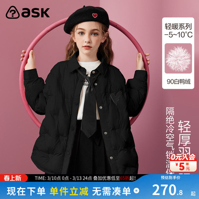 ask儿童轻薄羽绒服2026春季新款女童90白鸭绒外套