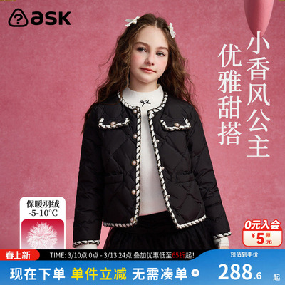 ask小香风儿童轻薄羽绒服女童2026冬保暖圆领短款外套时尚