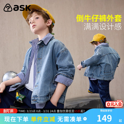 ask儿童外套2026春季新款男童翻领牛仔上衣中大童休闲百搭外衣