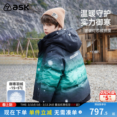 ASKjunior儿童羽绒服男童