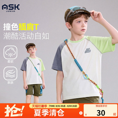 【特惠清仓】ask儿童T恤2026夏款男童撞色印花短袖中大童插肩T