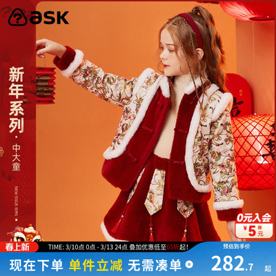 ask套装裙时尚喜庆洋气冬季