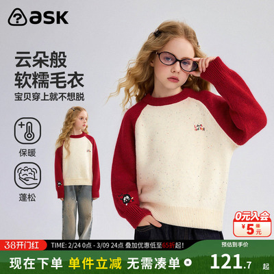ask儿童毛衣2026冬季新款女童柔软亲肤上衣中大童毛衫