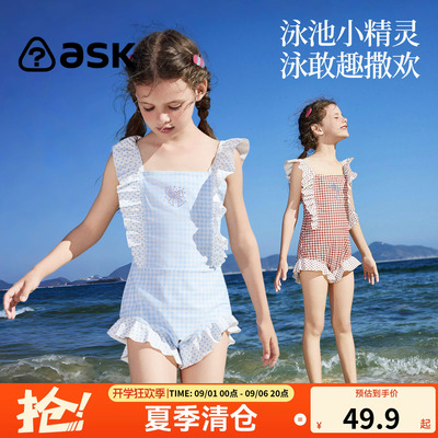 【特惠清仓】ask童装女童泳衣套装2026夏季新款女孩沙滩连体泳衣
