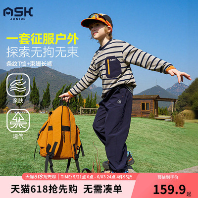 ask儿童套装2026春季新款男女童圆领条纹T恤中大童束脚裤子两件装