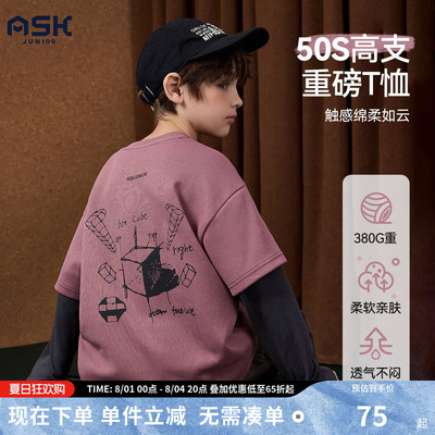 ASKjunior男童撞色T恤