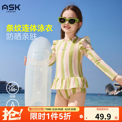 【特惠清仓】ask儿童泳装26夏款女童小女孩宝宝防晒度假玩水泳衣