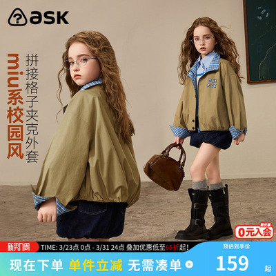 ask儿童外套2026春季中大童翻领拼接格纹夹克上衣女童潮流童装