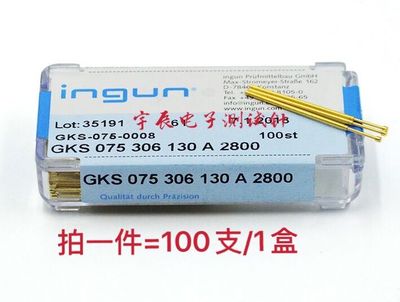 ingun英刚探针GKS075306130A2000/A2800 九爪梅花头测试针1.0顶针