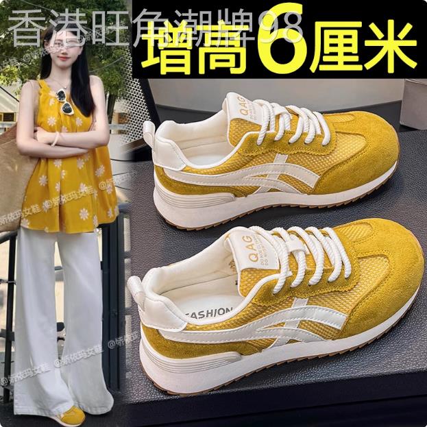 黄色德训鞋女款厚底2025新款夏季薄款网面透气小白鞋内增高阿甘鞋