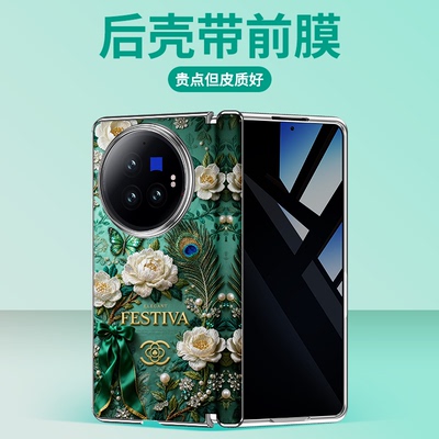 适用vivoxfold6手机壳新款高级感折叠屏xfold5创意时尚花朵轻奢女款xfold3中轴磁吸带前膜牡丹防摔保护套