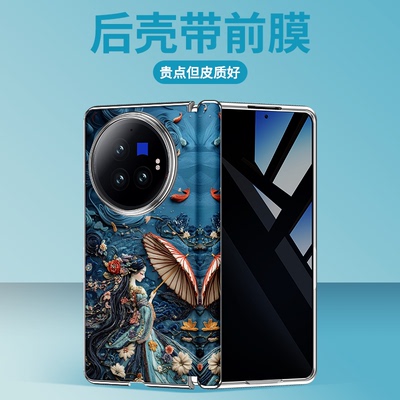 壳膜一体适用vivoxfold6手机壳新款中轴磁吸折叠屏高级感xfold5创意时尚轻奢复古女款xfold3国潮风防摔保护套