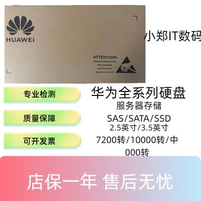 华为6T7.2KSATA3.5VCN30