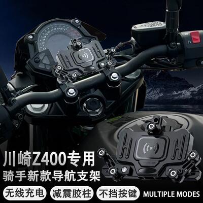 无线充电手机支架川崎Z400通用型
