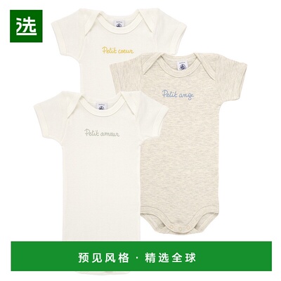 欧洲直邮petit bateau 小帆船 儿童装 春夏 包屁衣 3 BODIES US M