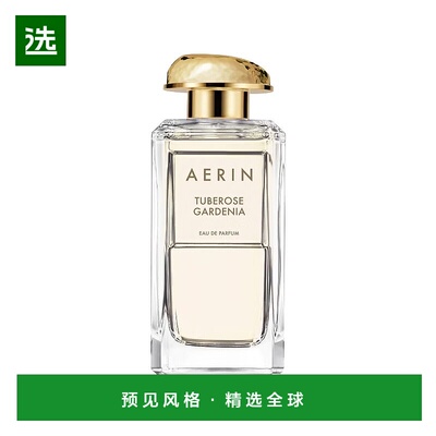 欧洲直邮Aerin雅芮庄园晚香玉栀子女士浓香水100ml 花香调正品