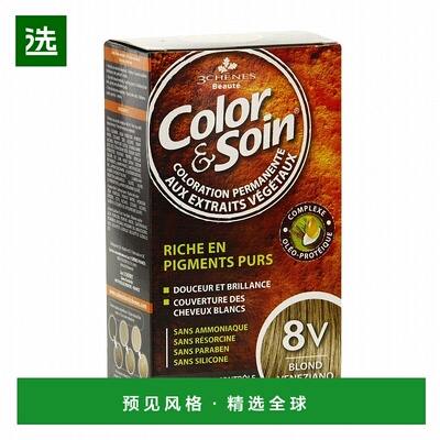 欧洲直邮3Chenes/三橡树纯植物染发膏135ml/盒 8V波斯金色正品