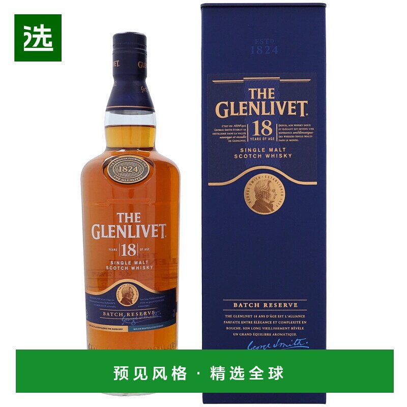 欧洲直邮The Glenlivet威士忌18年40%700ml英国礼盒装饱满馥润