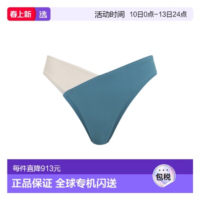 1h可退 香港直邮ERES 女士 Eres Dialogue 比基尼内裤 0426110159