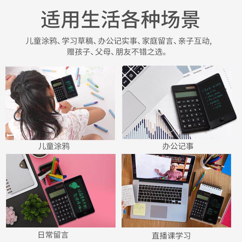 算吉科太盛阳计算器手写板学习商务办公便携折叠吉盛科液晶写字板