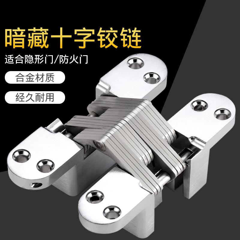爵爵庞庞暗门合页折门门隐形暗门合页十字铰链隐藏铰链叠藏合页暗