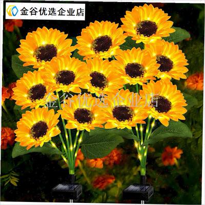 太阳能草坪灯向日葵花灯户外庭院灯花园L氛围装饰灯防水景观地插\