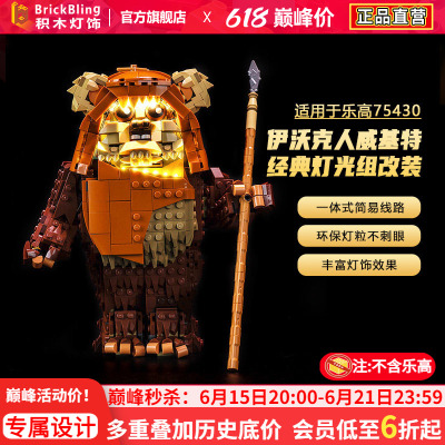 适用75430伊沃克人威基特灯饰