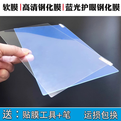 读书郎学习机钢化玻璃膜