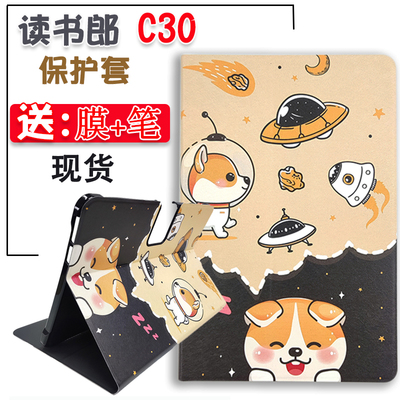 适用读书郎C30平板电脑保护套