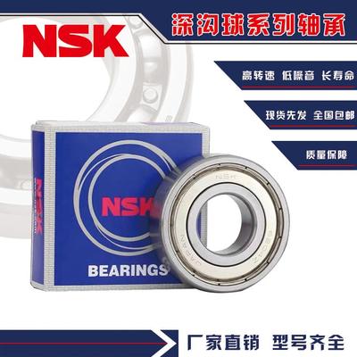 NSK日本进口轴承 6313 6314 6315 6316 6317 6318 6319 ZZDDU