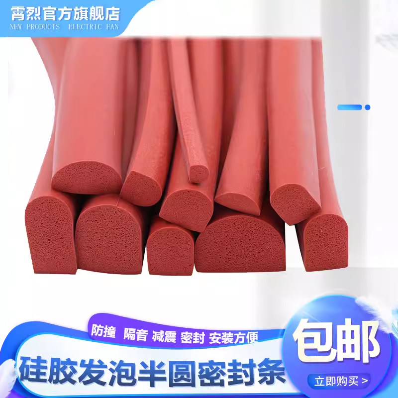D型硅胶发泡密封条耐高温烤烘箱机械防尘防水半圆橡胶密封条定制