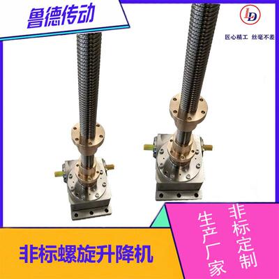 SJA/ZIMM螺旋升降机双螺母运动R型-S型大行程不锈钢丝杆升降机