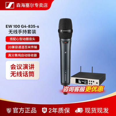 森海塞尔无线话筒专业录音麦克风