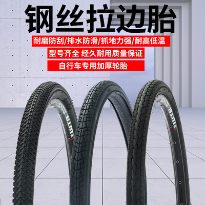 自行车内外胎带山地轮胎18/20/22/24/26/27.5寸*1.95/2.125/1.75