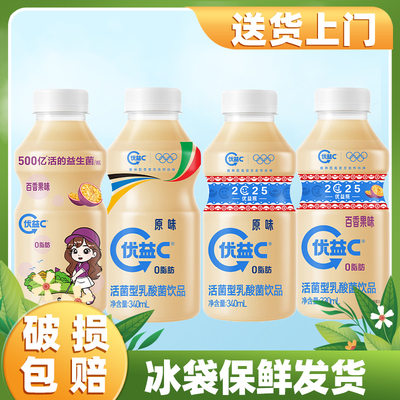 蒙牛优益c乳酸菌340/330ml大瓶13瓶原味百果香味低温活菌型饮品