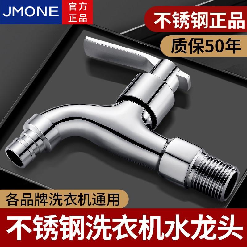 304不锈钢加长水龙头阳台单冷家用入墙式拖把池专用4分洗衣机龙头