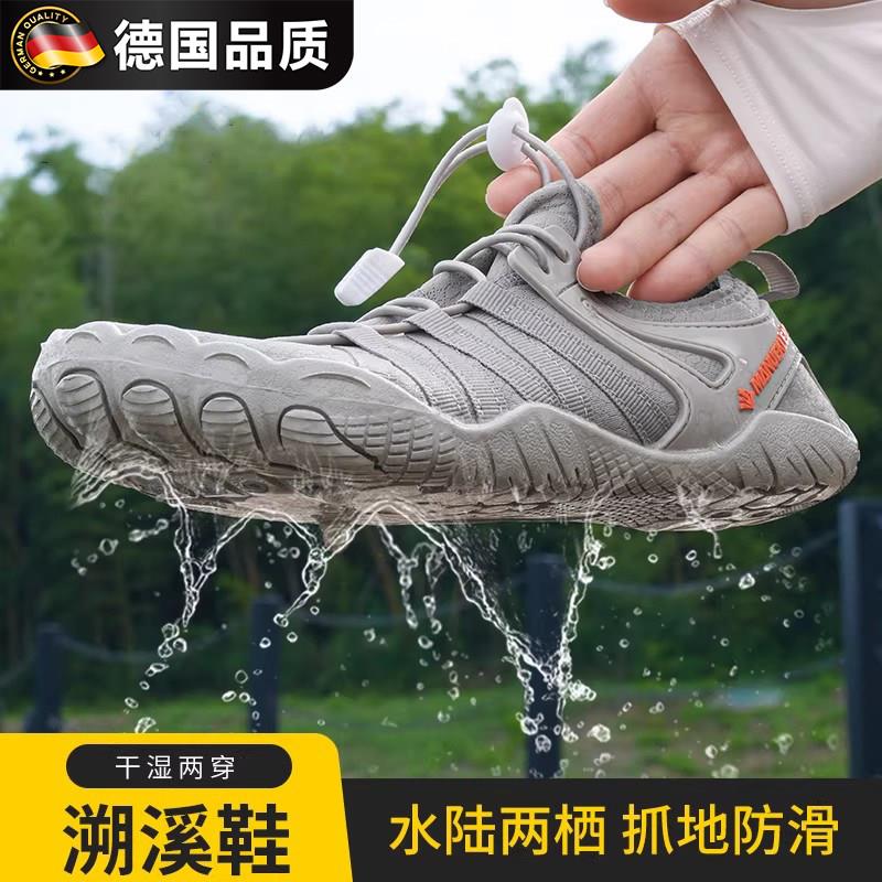 德国速干溯溪鞋男女沙滩鞋防割游泳漂流涉水鞋防滑户外徒步赶海鞋