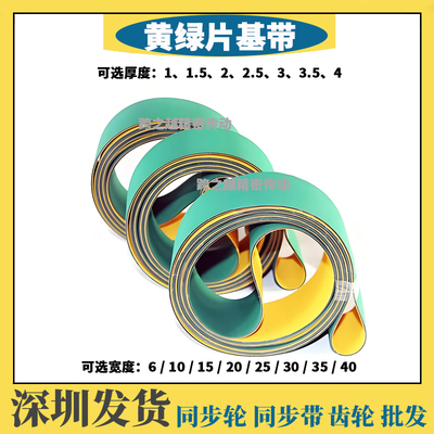 片基平皮带4800 4805 4810 4815 4820 4825 4830 4835 4840 4845