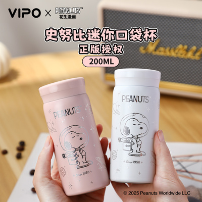 VIPOxSnoopy高颜值316不锈钢水杯