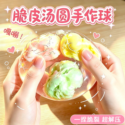 跨境爆款马卡龙汤圆脆皮手