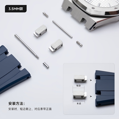适用AP爱彼皇家橡树离岸连接头粒