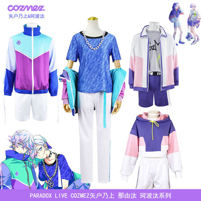Paradox Live双子兄弟cos服COZMEZ矢户乃上服装珂波汰那由汰服饰