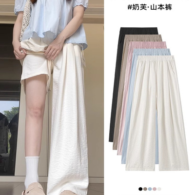 2025夏季新款山本奶芙裤女白色薄款冰丝阔腿裤垂感休闲慵懒风裤子