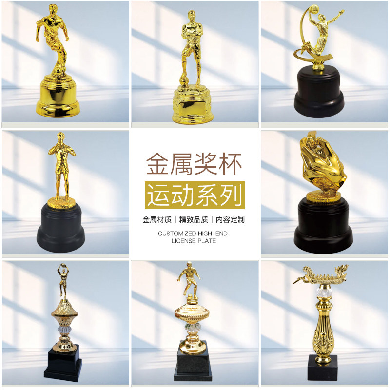 金属奖杯定制定做篮球足球体育运动冠军创意龙舟船奖杯免费刻字