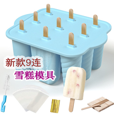 Explosive 9-piece ice cream mold, home made ice cream mold,