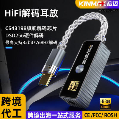 Small tail decoding headphone amplifier TypeC to 3.5mm headphone audio decoder lossless HIFI headph